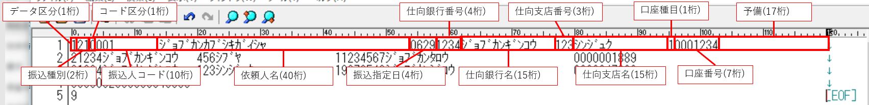 出力したFBデータ内の数字は何を意味していますか？ – ヘルプ｜経費精算/WF（ジョブカン）
